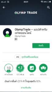 แฉ หมดเปลือก โบรค Olymp Trade ถอนเงิน - กลุ่มเทรดเดอร์